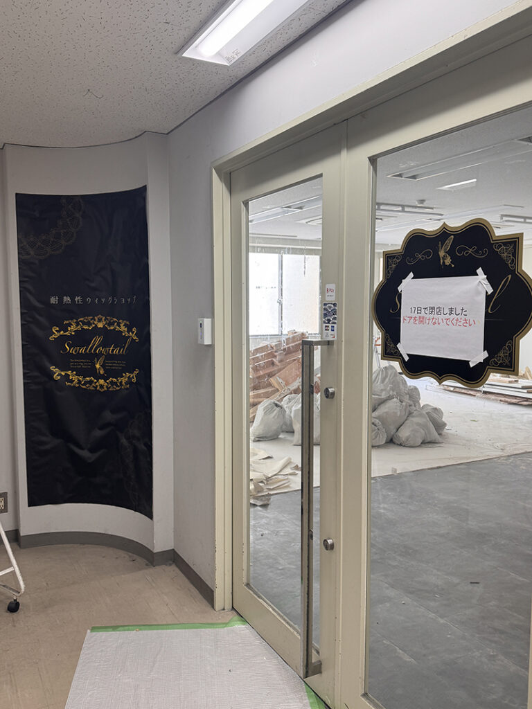 オタロードのウィッグ専門店「スワロウテイル」は閉店 – NIPPON-BASHI SHOP HEADLINE