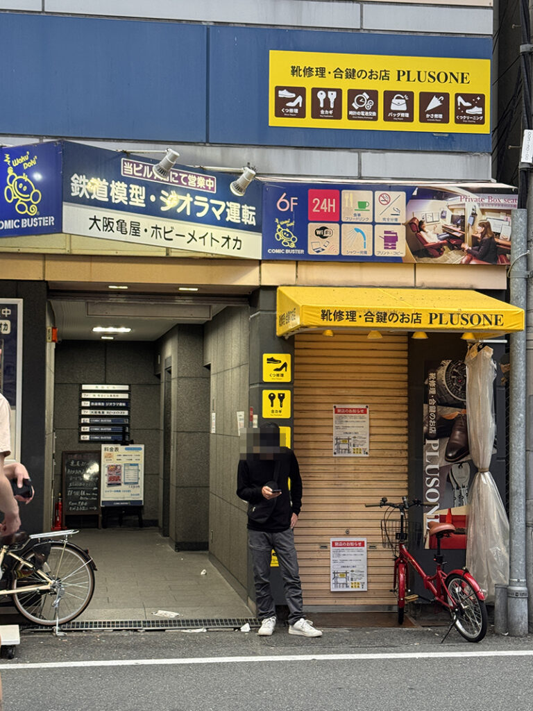 オタロード沿いの靴修理等専門店「プラスワン」は閉店 – NIPPON-BASHI SHOP HEADLINE
