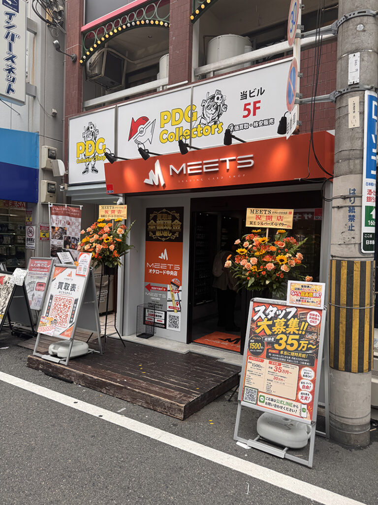オタロードにトレカ専門店「ミーツ」の新店舗 日本橋エリア2店舗目 – NIPPON-BASHI SHOP HEADLINE